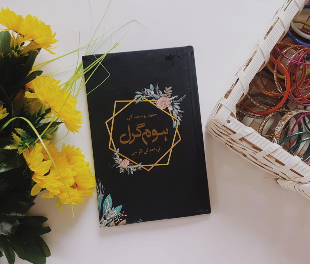 Zee Publications – Zanjabeel- A Bookstore By Nemrah Ahmed