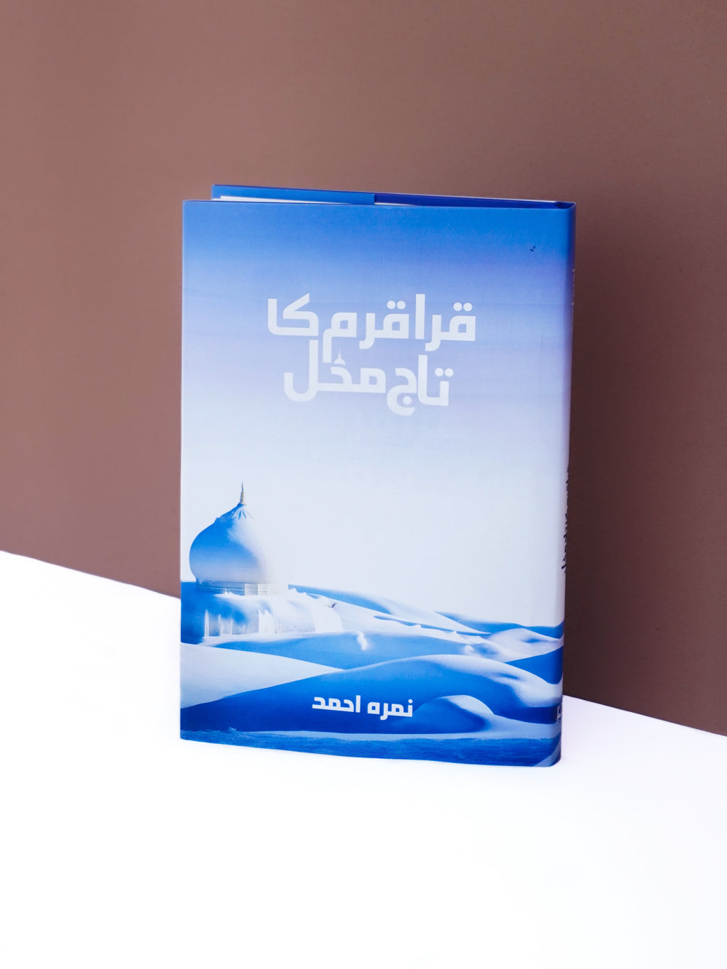 Karakaram ka taj Mehal – Zanjabeel- A Bookstore By Nemrah Ahmed