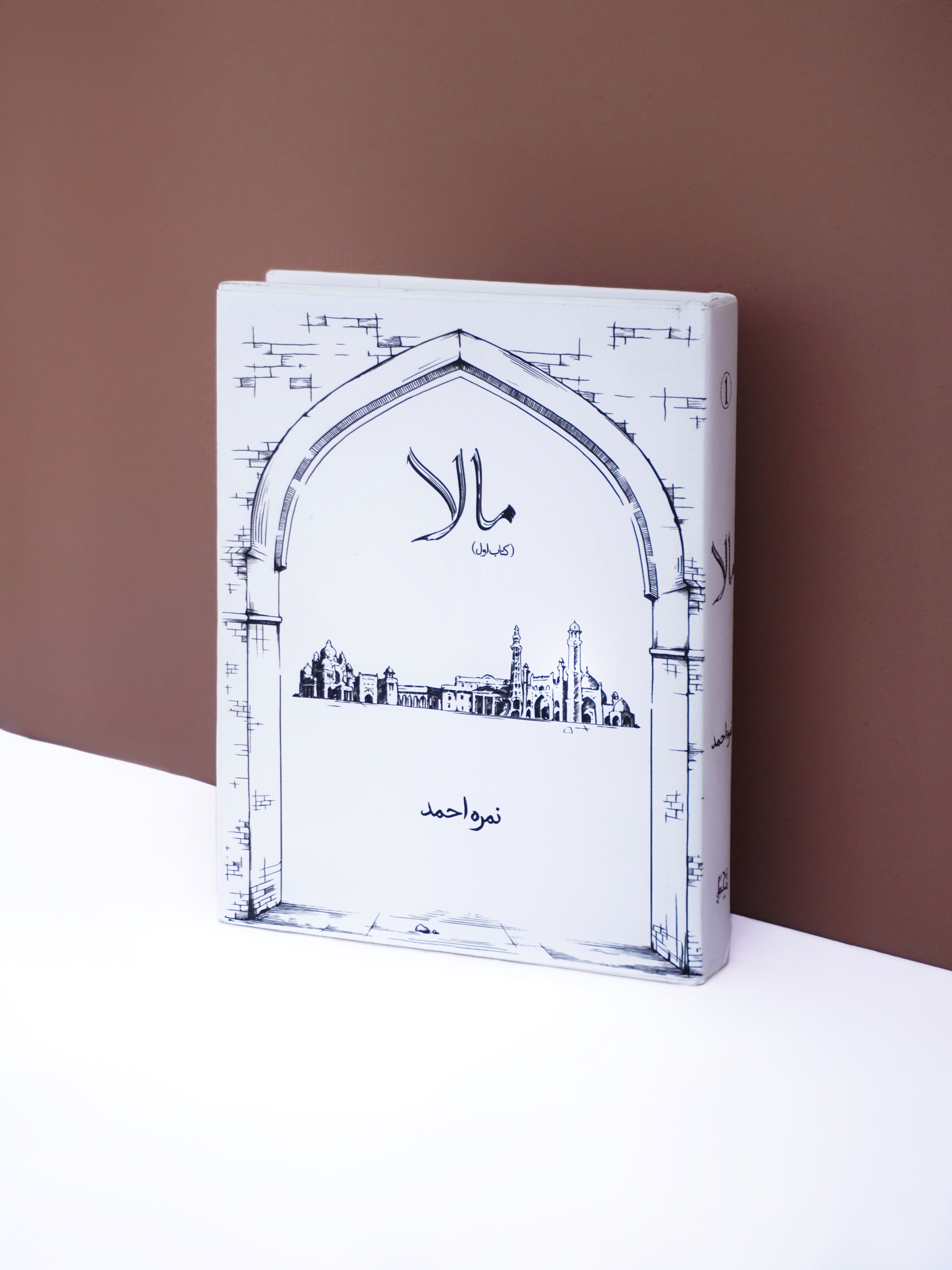 Maala – Zanjabeel- A Bookstore By Nemrah Ahmed