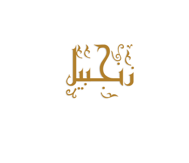 Zanjabeel- A Bookstore By Nemrah Ahmed